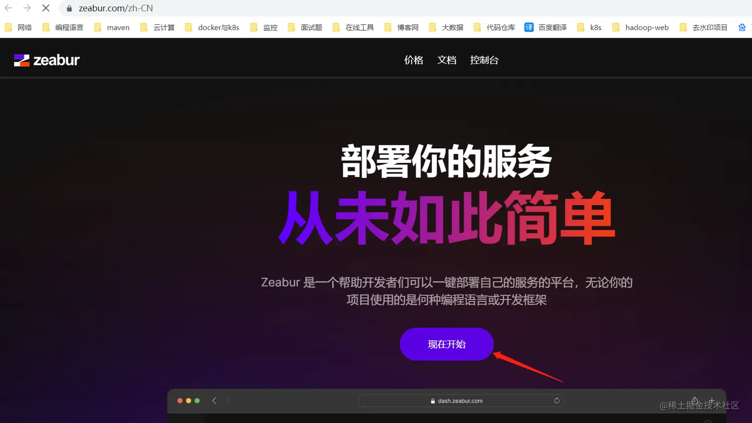 【实操】使用 Zeabur 和 docker 两种方式部署 ChatGPT 详细教程今天教大家怎么使用同样 Vercel - 掘金