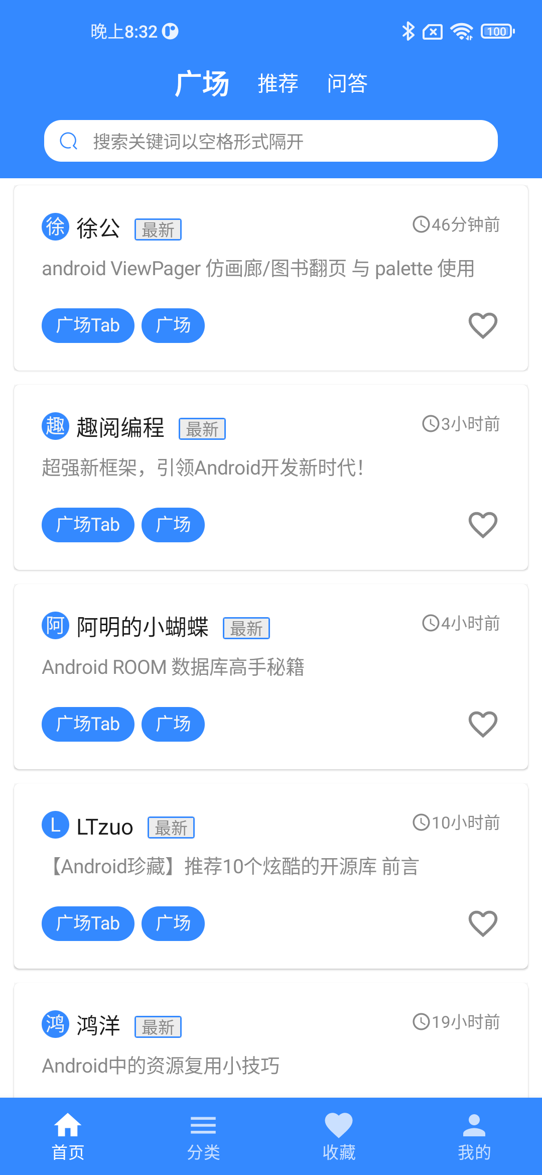 wanAndroid 客户端 | 你好 Compose