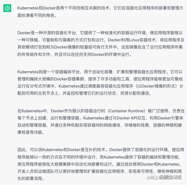 Chatgpt面试问答，k8s八股文系列（1）复习kubernetes相关面试题（一） Kubernetes 项目为用户 掘金