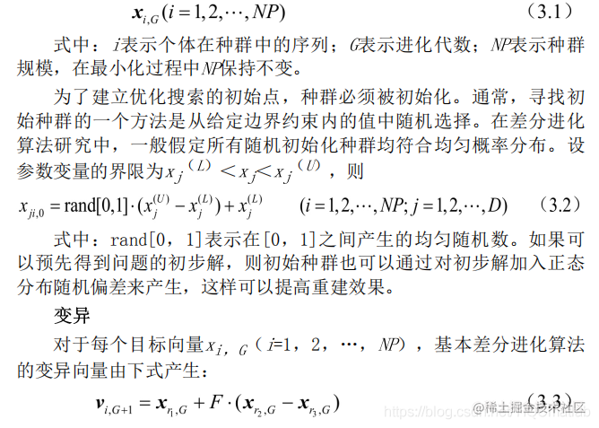 [optimization Solution] Based On Matlab Differential Evolution Algorithm To Solve The Function