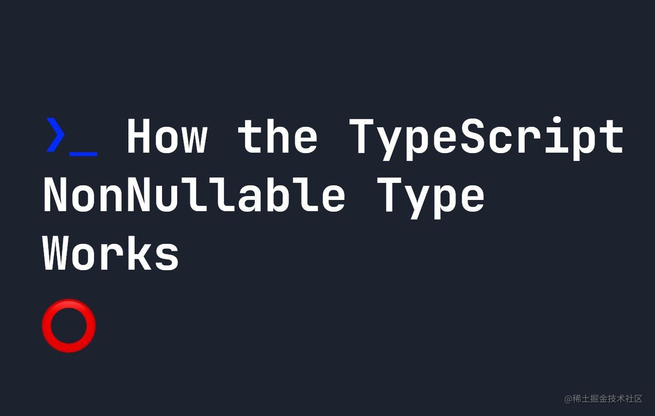 TypeScript NonNullable类型如何工作 - 掘金