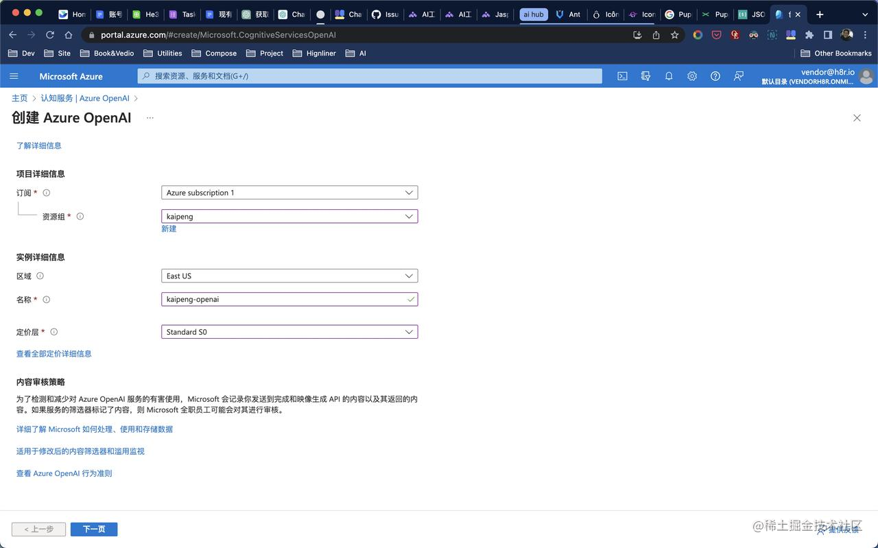 如何从 OpenAI 迁移到 Azure OpenAI 🧐（保姆级教程，包含如何兼容 JS 语言版 LangChain） - 掘金