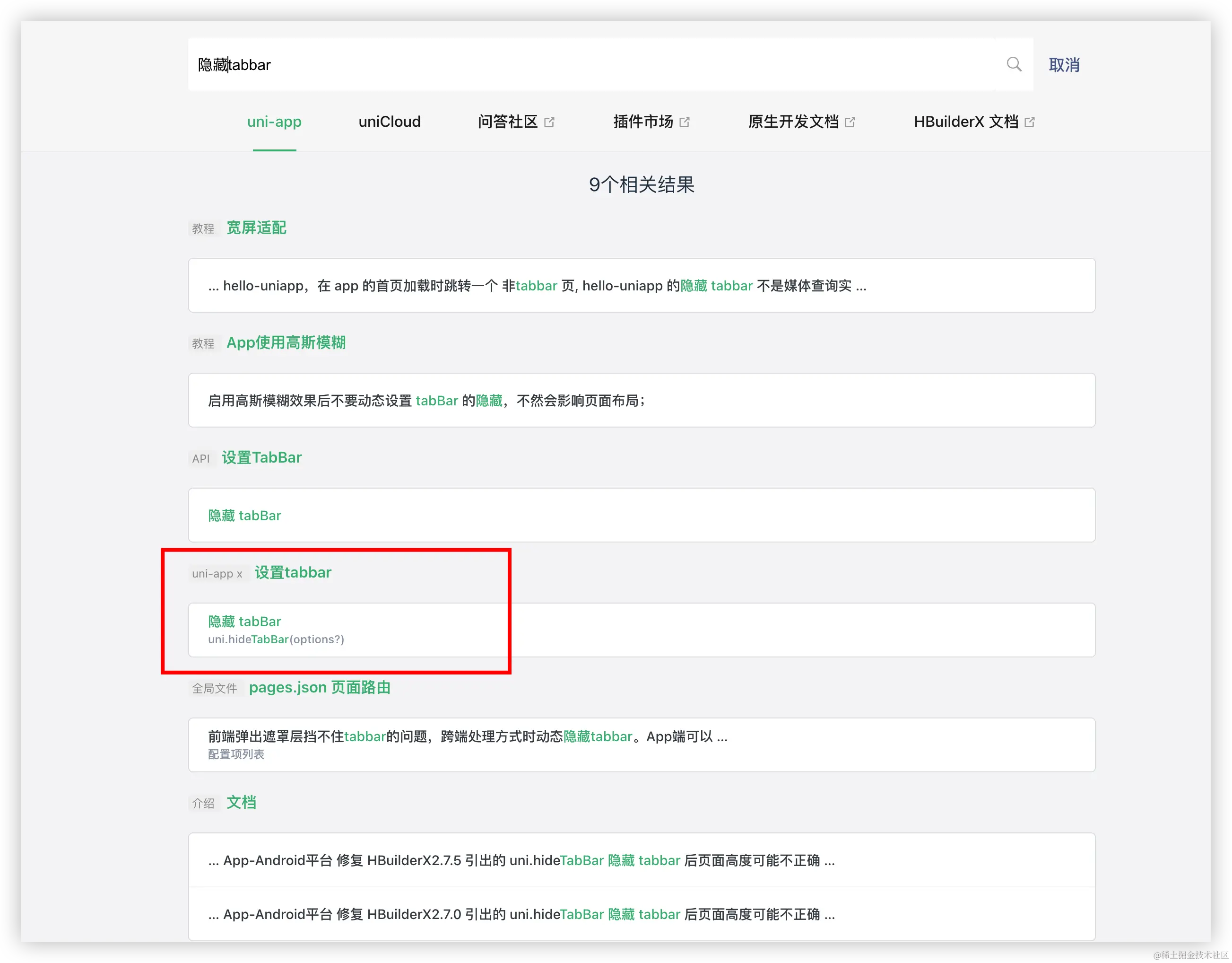 UniApp TabBar的巅峰之作：个性化导航的魅力前言 在当今数字化时代，用户界面(UI)设计扮演着至关重要的角色， - 掘金