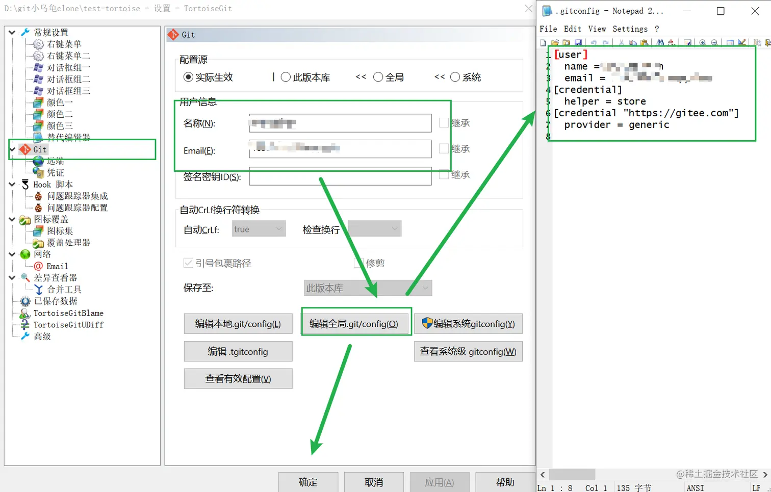 Git 可视化工具 Tortoisegit小乌龟安装and使用方式and图标不显示git 可视化工具 Tortoisegit小乌 掘金 
