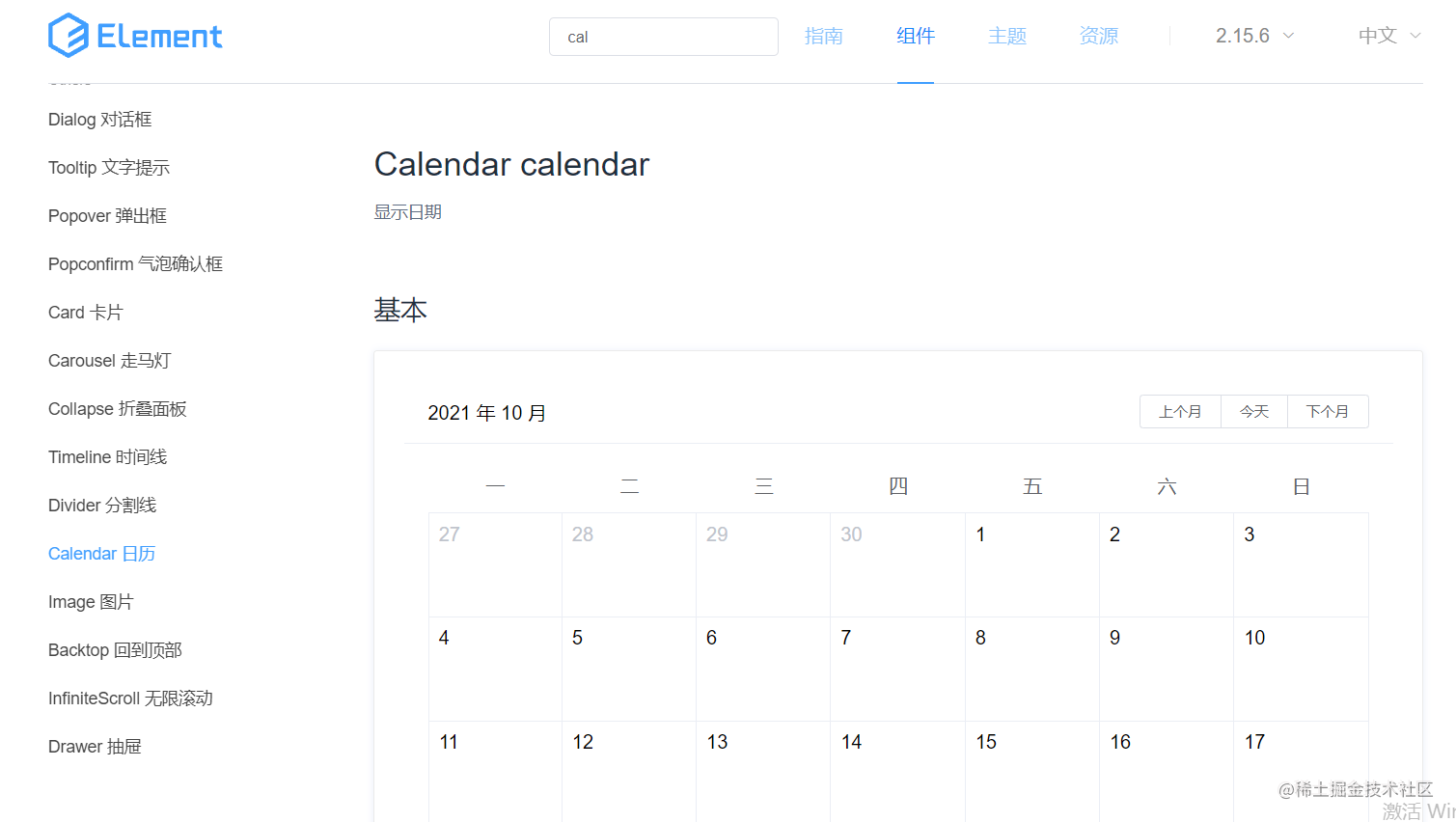 vue-element-ul 日历组件的一些调试 - 掘金