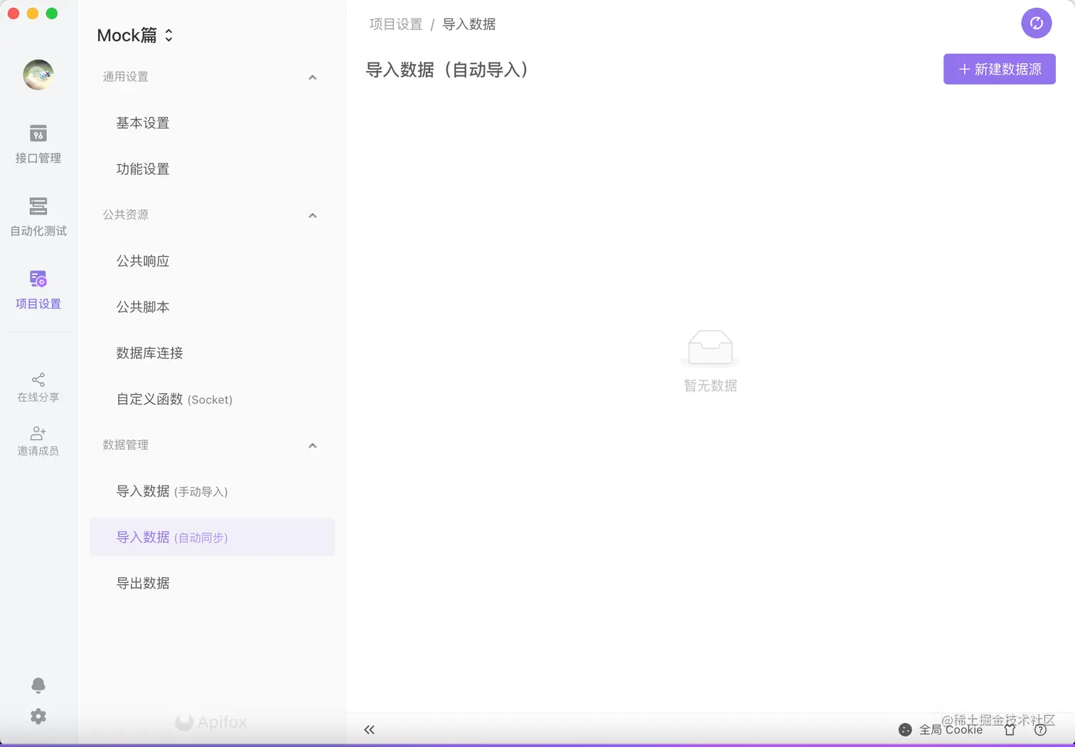 Apifox 使用指南（mock 篇）前言 在重构项目时，因为要重写页面和迁移 Js 代码，需要在重构过程中实时查看页面 掘金