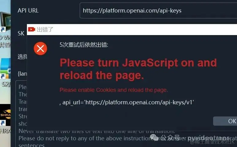 ChatGPT和DeepLx在API调用中的设置方法和常见错误 - 掘金