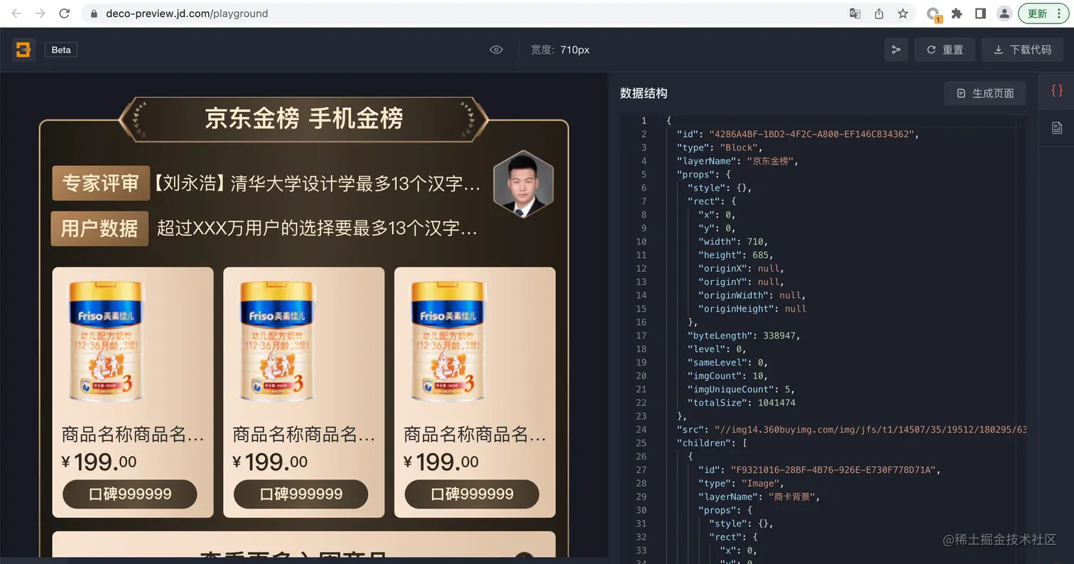 D2C 设计稿转代码是怎么实现的？自己做一个可行吗？D2C 是指 Design to Code，设计稿转代码，输入是 s - 掘金