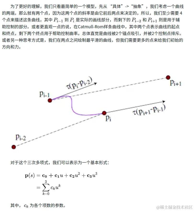 最详细的Catmull-Rom Spline 推导与应用最详细的Catmull-Rom Spline 推导与应用 附赠最 - 掘金
