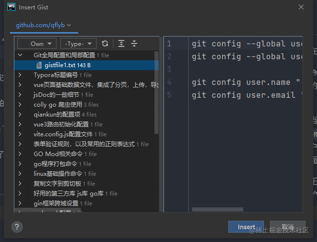 程序员都应该了解的代码片段管理神器：gist - 掘金