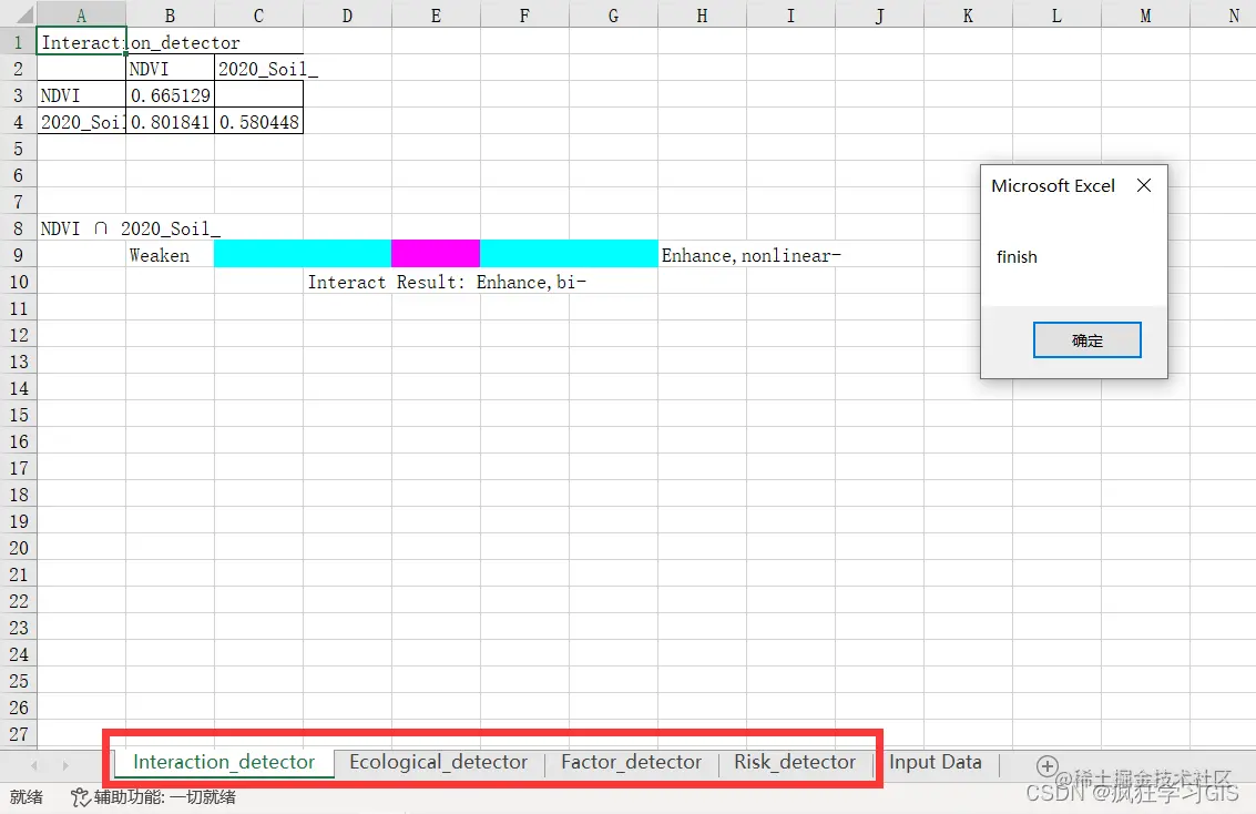 Geodetector地理探测器在Excel中的操作方法本文介绍Geodetector软件的具体下载方法，以及地理探测器 - 掘金