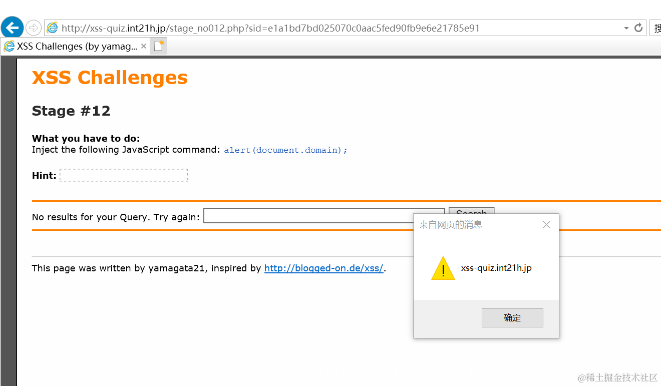 XSS练习平台【XSS Challenges】通关秘籍靶场地址：http://xss-quiz.int21h.网址：ht - 掘金