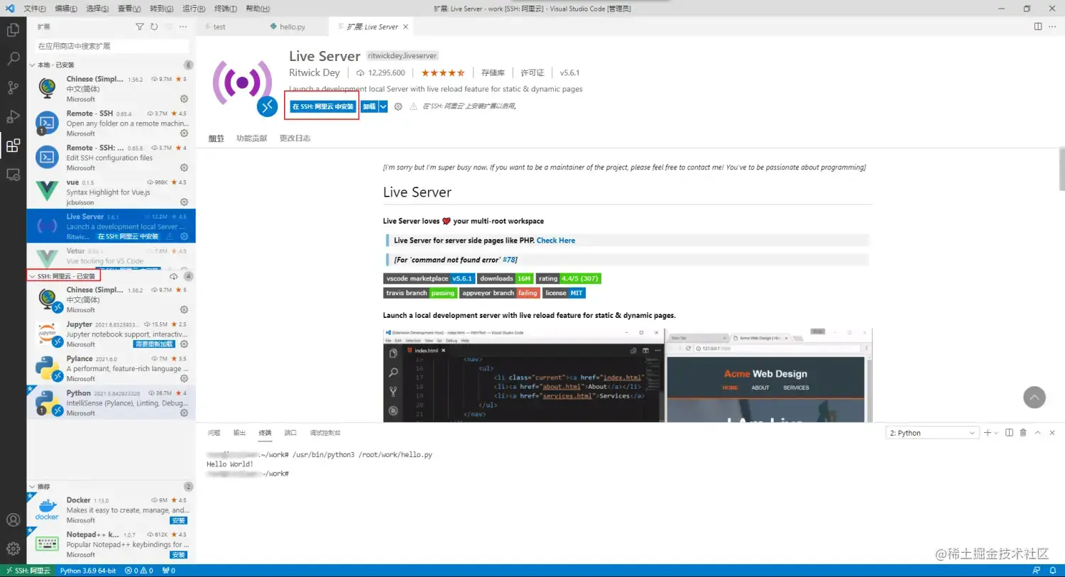 VSCode远程开发 使用XShell配置SSH在VSCode中，能够通过安装插件的方式来进行远程开发。这篇文章旨在提供 - 掘金