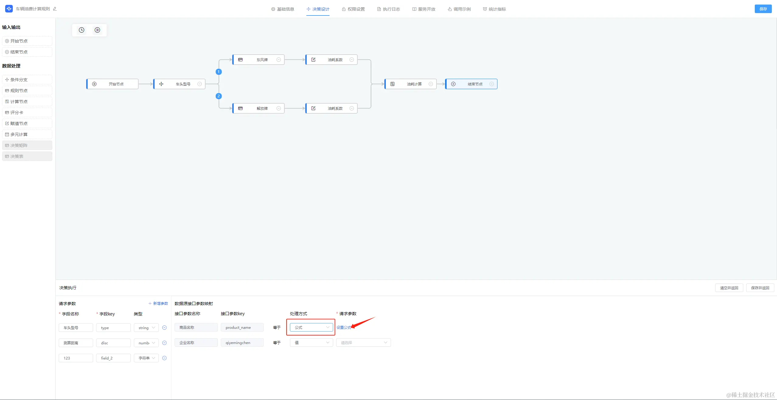 源码规则引擎（Jvs-rules）：10月新增功能介绍JVS-rules是JAVA语言下开发的规则引擎，是jvs企业级数 - 掘金