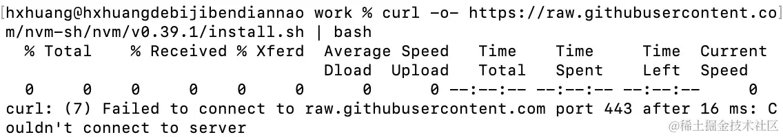 解决curl: (7) Failed to connect to raw.githubusercontent.com port 443 after 16 ms - 掘金