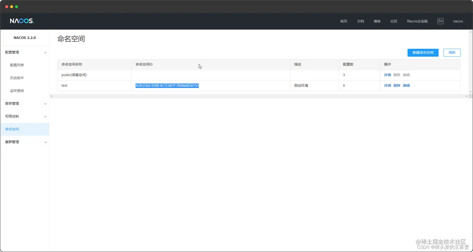 【Spring Cloud Alibaba】Nacos config的使用和高阶用法本文介绍了如何使用 Spring C - 掘金