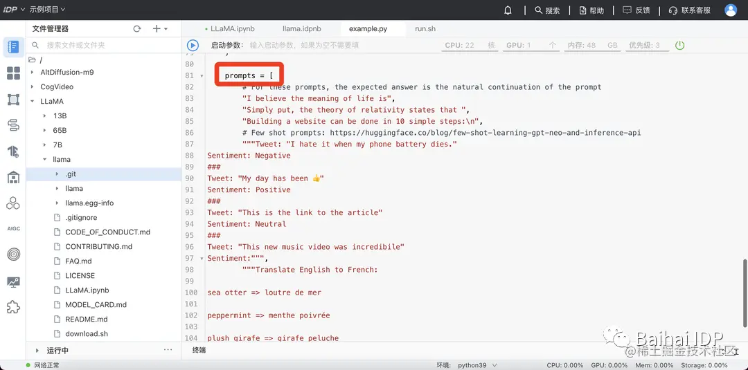 LLaMA快速上手指南近期，Meta发布了人工智能大语言模型LLaMA，包含70亿、130亿、330亿和650亿这4种参 - 掘金