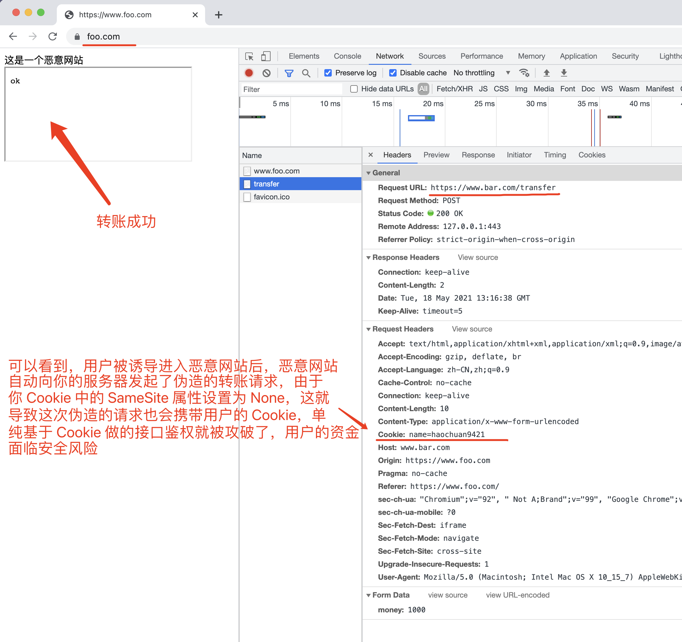 深入理解 Cookie 的 SameSite 属性