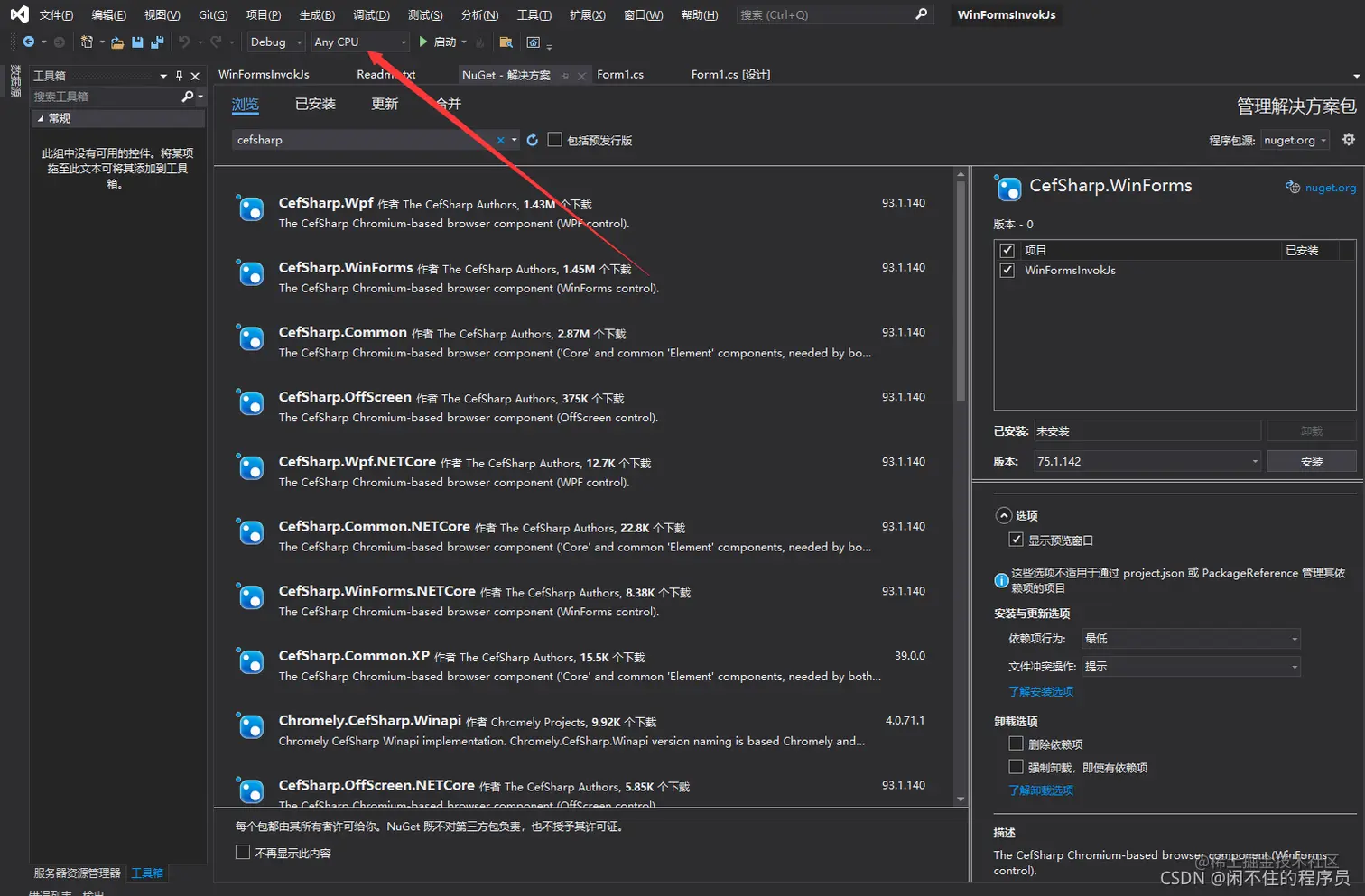 通过cefsharp实现c 和 Js的相互调用winform下使用cefsharp嵌套网页以及基础交互功能，主要用来解 掘金