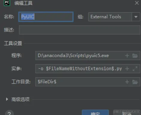 2024最新PyQt5及其工具（Qt Designer、PyUIC、PyRcc）手把手操作实践指南前言 最近做了一些个 - 掘金