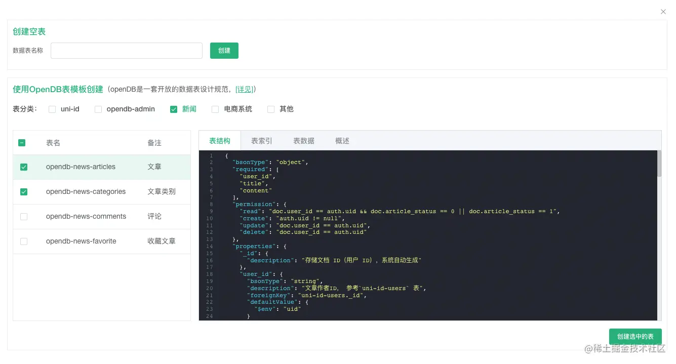 【实战】使用 Uniapp 开发一个面试刷题小程序直至 5 月也依然是互联网寒冬，大厂裁员的消息在微信群漫天飞舞，而招聘 掘金 