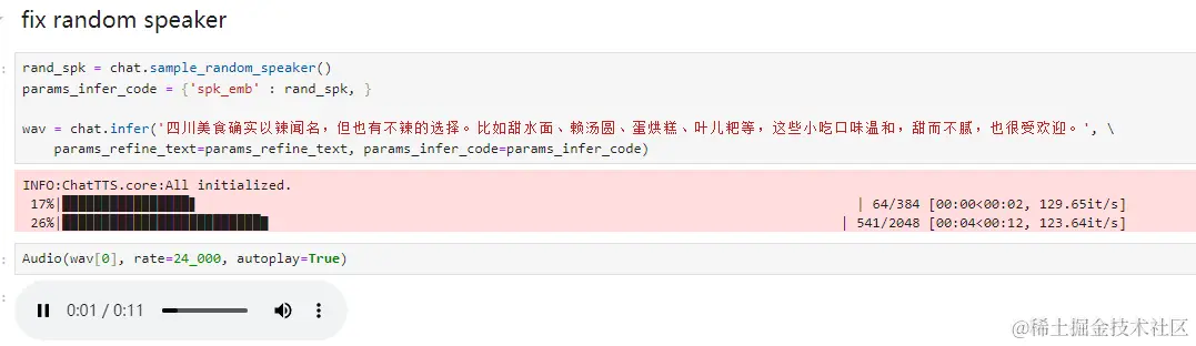 ChatTTS：新手入门指南与详细使用教程ChatTTS 文本转语音项目爆火出圈，引来大家极大的关注。短短三天时间，在 - 掘金