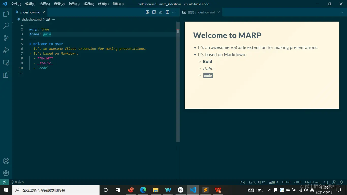 Marp：用 Markdown 写 PPT 成为可能 - 掘金