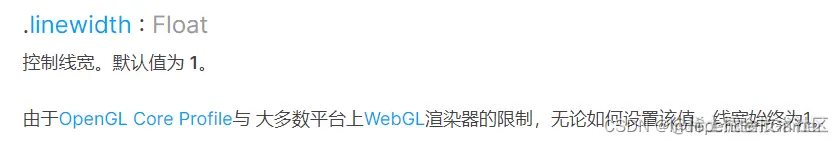 THREE.js（三）：解决设置材质线条宽度(lineWidth) 无效 问题：项目在使用线模型 Line 对应线材 - 掘金