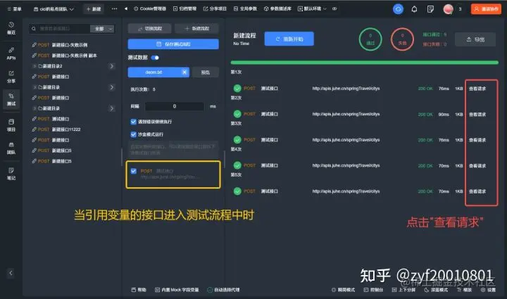 流程测试支持批量参数导入，测试效率直接拉满！——ApiPostApiPost官方免费下载地址:👉 [https://c - 掘金