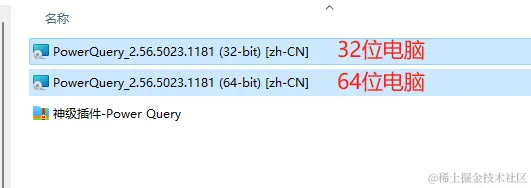 Excel神级插件-Power Query（下载/基础教程案例）版本支持： Office2016及其以上版本一级Offi - 掘金