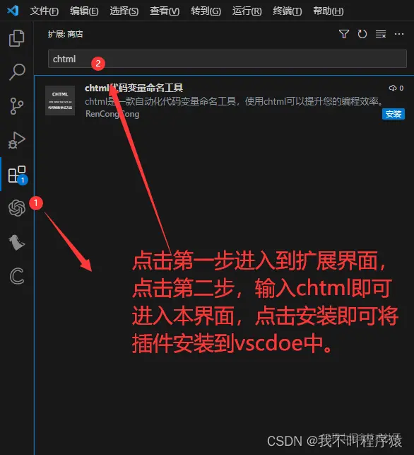 推荐一款vscode插件，chtml代码变量命名工具插件说明 CHTML是一款在线的代码命名工具，提供变量命名规则库，可 - 掘金