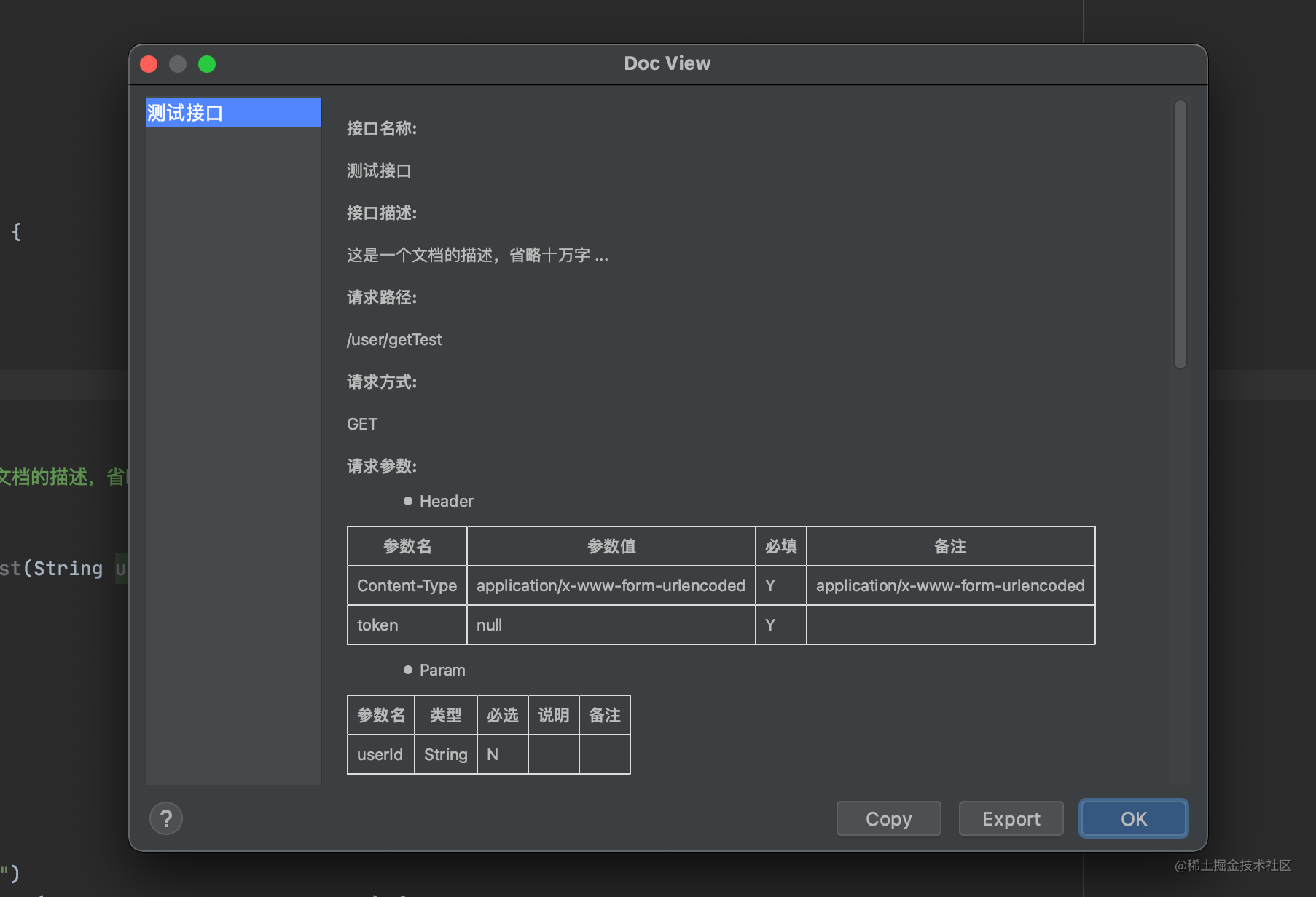 IDEA 文档插件 DocView 版本更新：修改 UI 并支持 IDEA 2020.3 ！ - 掘金