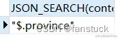 MySQL数据库基础：JSON函数各类操作一文详解本文正在参加「技术专题19期 漫谈数据库技术」活动 前言 很多日常业务 - 掘金
