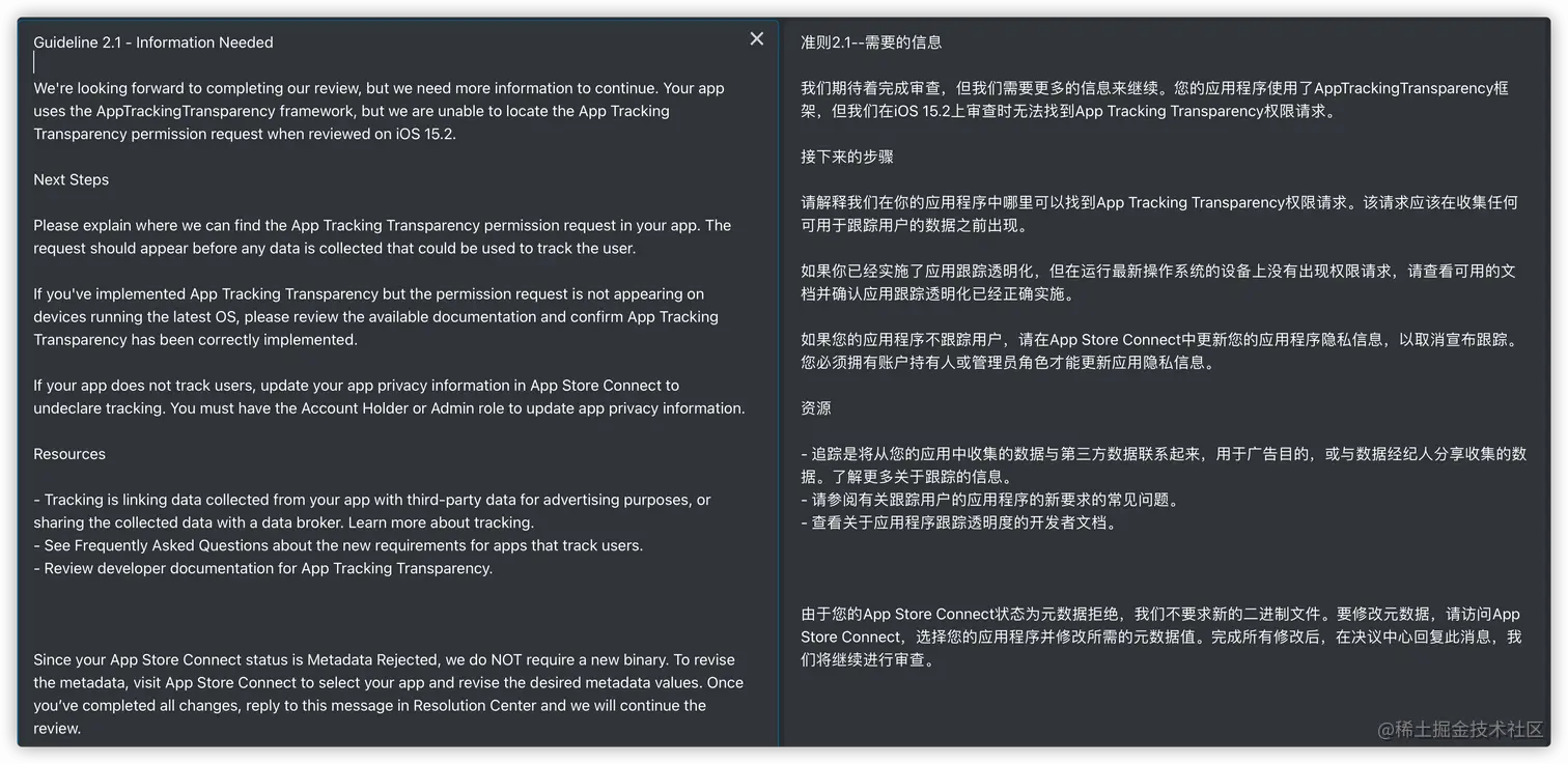 【iOS】AppTrackingTransparency（ATT）导读： App Tracking Transparen - 掘金