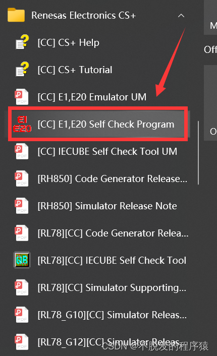 瑞萨E1/E20烧录工具自检方法-CSDN博客