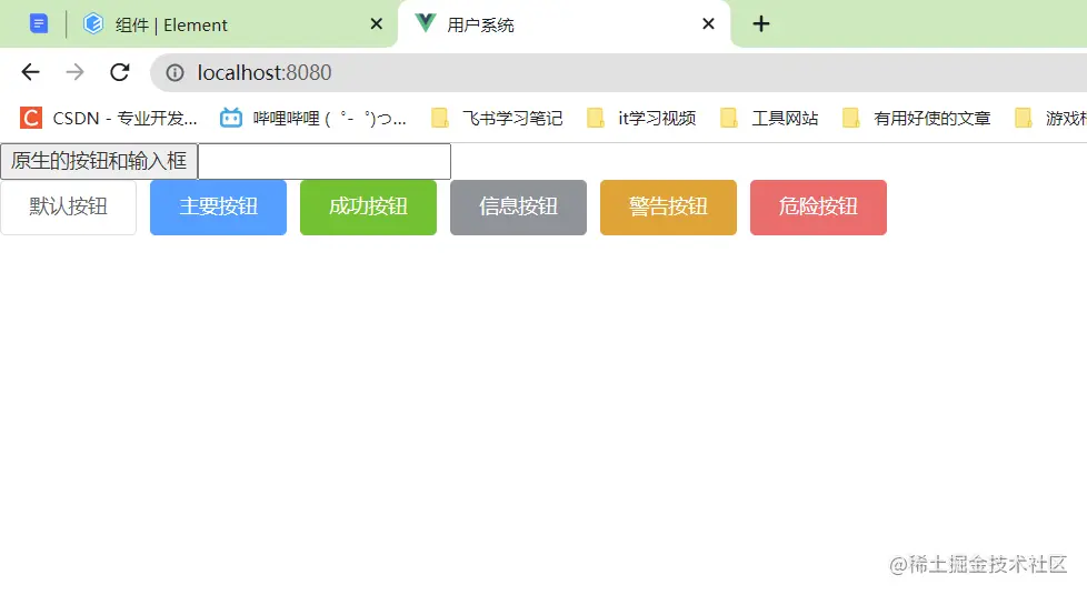 Vue使用element Ui组件库 完整引入element Ui 饿了么ui 是一个非常好用且美观的组件库 插件库 ， 掘金