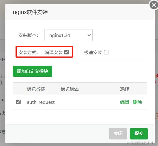 宝塔面板Nginx启用auth_request模块模块官方地址：Module ngx_http_auth_request - 掘金