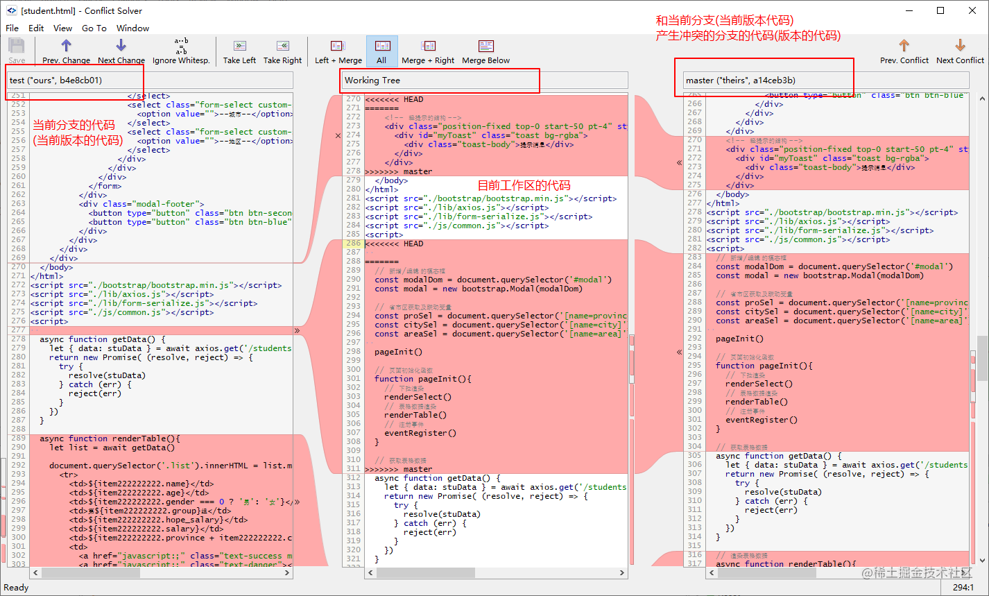 SmartGit 安装和常用操作教程 - 掘金