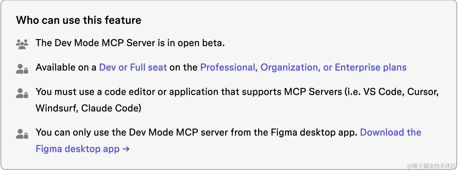 Figma Dev Mode MCP：大人，时代变了## 前言 如果你还在设计稿和代码编辑器之间反复横跳，手动搬运间距、 - 掘金
