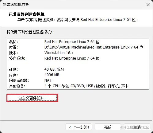 VMware 虚拟机安装 RHEL 7.9一、Red Hat Enterprise Linux 镜像下载（以RHEL7. - 掘金