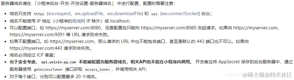 小程序的网络请求 wx.request微信小程序提供了专属的 API 接口，用于发送网络请求：wx.request（Ob - 掘金