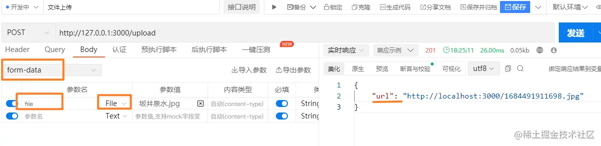 Nest 实现文件上传的功能文件上传是 Web 应用程序中常见的功能之一。nestjs 底层的 框架是 Ex 掘金
