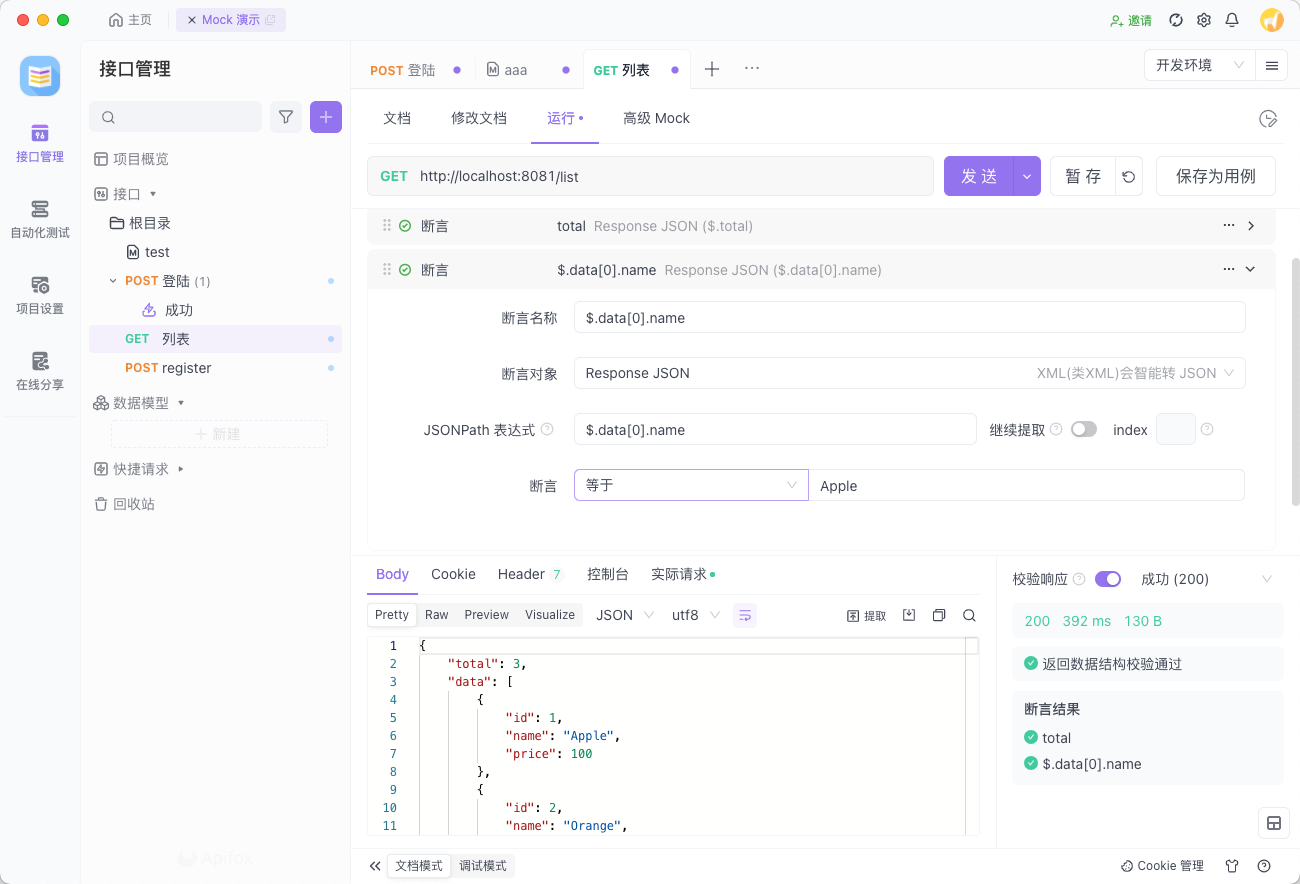 JMeter JSON 断言详解：如何使用JSON 断言验证响应数据