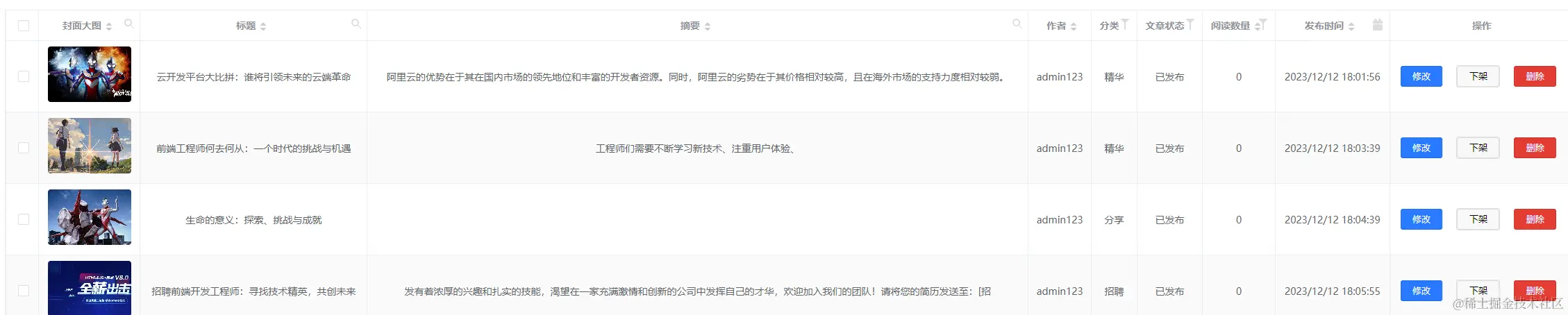 uniapp 云开发 精讲uniapp 云开发介绍 uniCloud 是 DCloud 联合阿里云、腾讯云、支付宝小程序 - 掘金