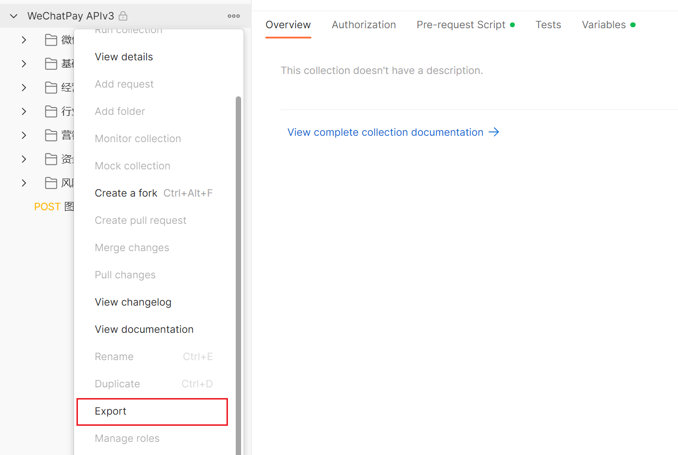 如何使用 Postman 调试微信支付接口