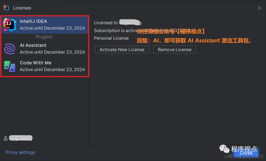 IntelliJ IDEA 2023.3 的 AI Assistant 终于被激活了，但我是这样干的!Jetbrains - 掘金