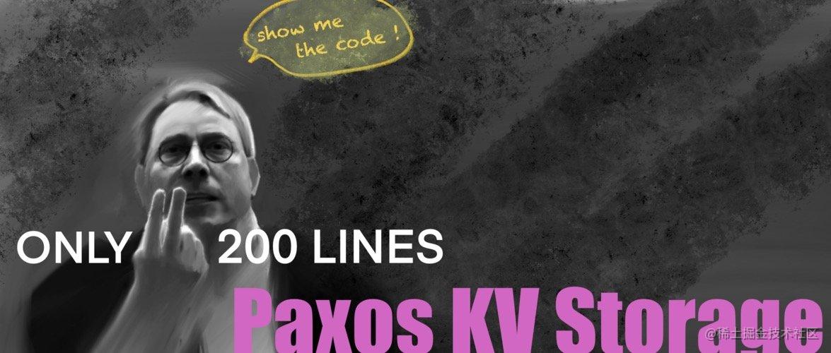 200 lines of code to achieve KV storage based on PaxOS - Moment For ...