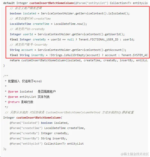 拓展Mybatis-plus的insertBatchSomeColumn方法自定义Mybatis-plus的insert - 掘金