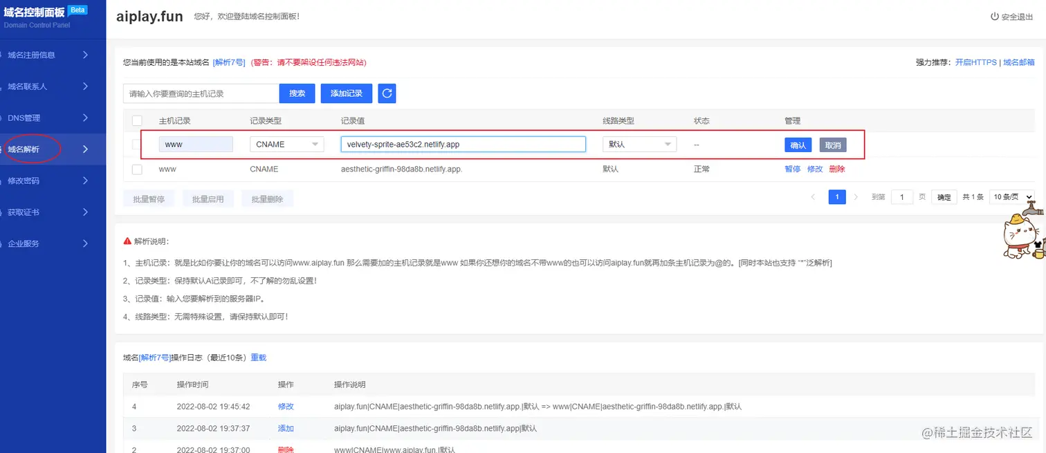 Netlify部署github上的项目并配置自己的域名github项目自动部署到netlify上，代码提交到指定分支，会 掘金