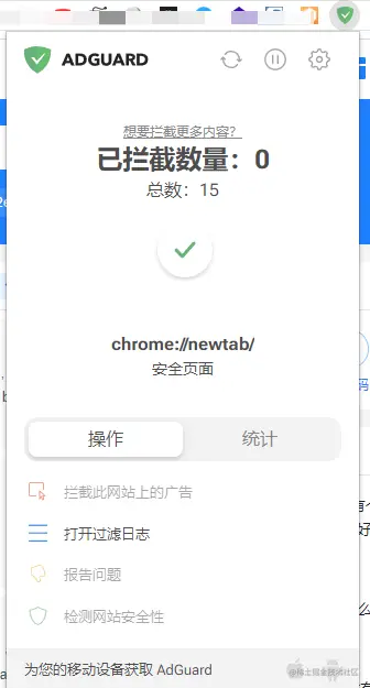 【chrome 插件】AdGuard 广告拦截器：安全清爽的互联网浏览体验AdGuard 广告拦截器介绍 基本信息 Ad - 掘金